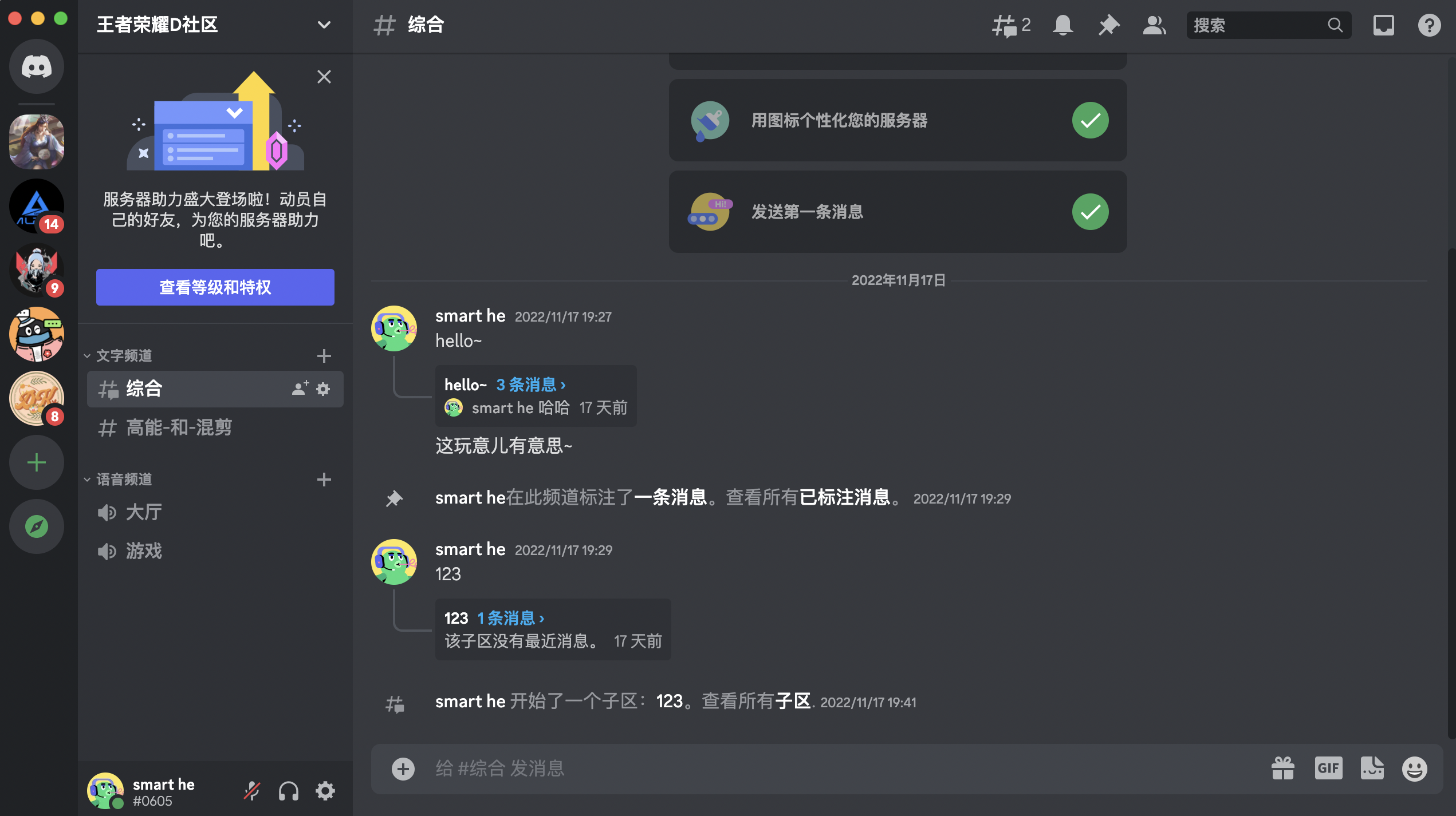 即时通信 IM Discord 实现指南-最佳实践-腾讯云